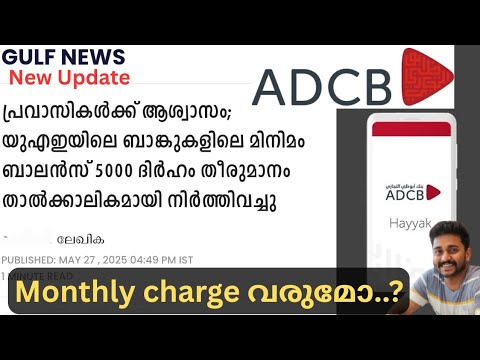 ADCB BANK new update / Monthly Charge #uae #bank