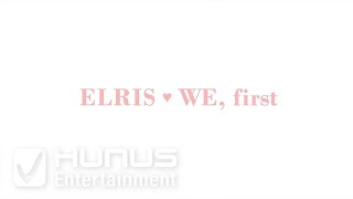 [티저] ELRIS (후너스 Ent 신인 걸그룹) - WE, first (데뷔 앨범, 수록곡 하이라이트 메들리 티저 영상 ...