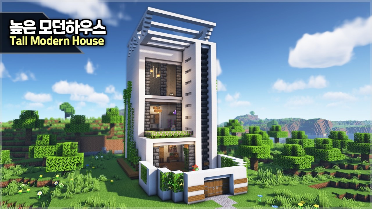 ⛏️ Minecraft :: How to build a Tall Modern House 🏠 [마인크래프트 높은 고급 모던하우스 ...