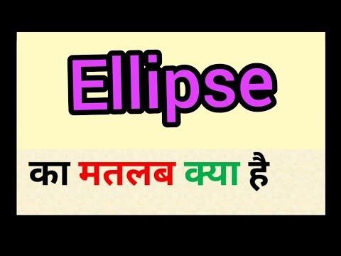 Ellipse meaning in hindi || ellipse ka matlab kya hota hai || word meaning english to hindi