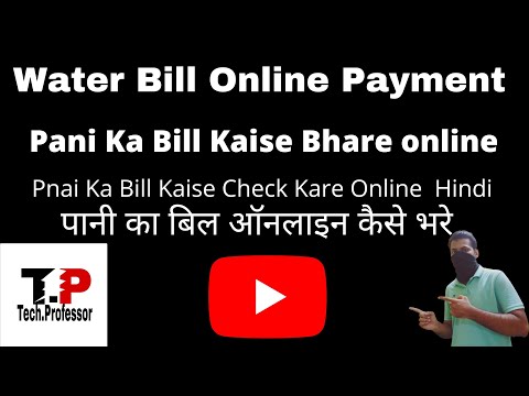 How to pay #water bill online #Online pani bill kaise bhare #MCGM water bill | Online bill payment