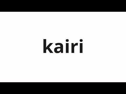 How to pronounce kairi | 카일이 (Kyle in Korean)