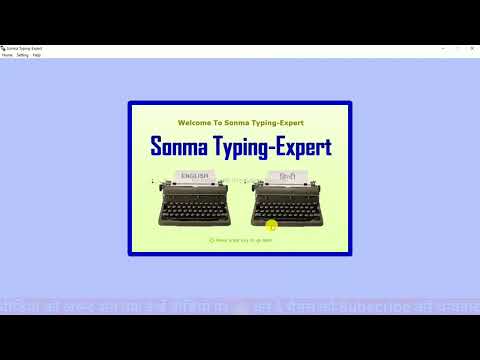 How to Download Hindi Typing Test #sonma_typing_expert software | Free Typing Master Software 2023