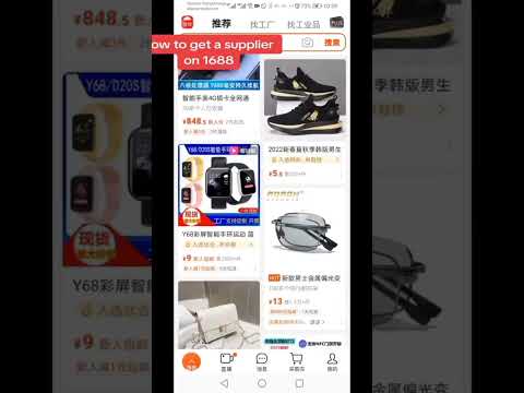 How to get suppliers on 1688. Importing from China #import #china #1688 #alibaba #smallbusiness