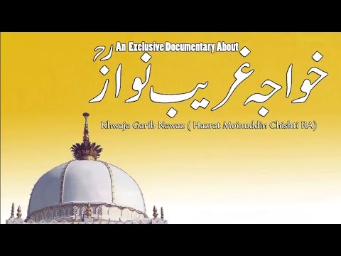 Khwaja Garib Nawaz Documentary Hazrat Moinuddin Chishti Mehrban Ali/ INTEQHAB VOICE