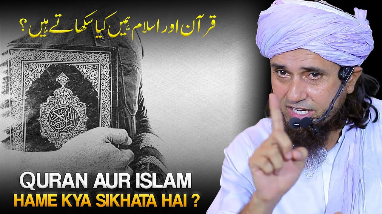 Quran Aur Islam Hamse Kya Kehta Hai ? | Islam Kaisa Mazhab Hai? | Mufti Tariq Masood