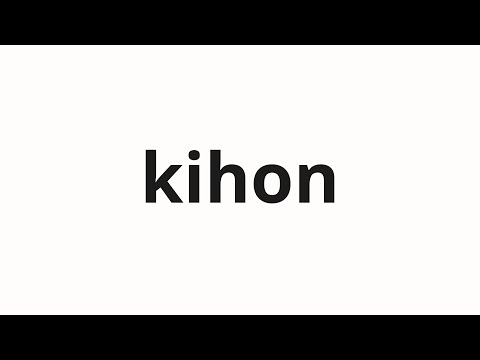 How to pronounce kihon | 基本 (Basics in Japanese)