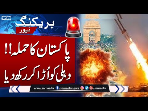 Pakistan Attack On India | Missiles Lauches | Delhi | India-Pakistan War live Update | Samaa TV