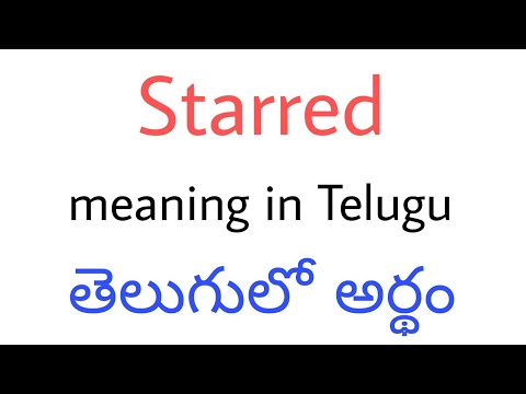 Starred meaning in Telugu || Starred తెలుగులో అర్థం || Starred telugu meaning || Starred meaning