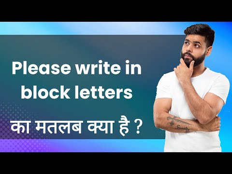 Please write in block letters: Hindi Meaning with Examples & Synonyms 📚 | Hindi Matlab