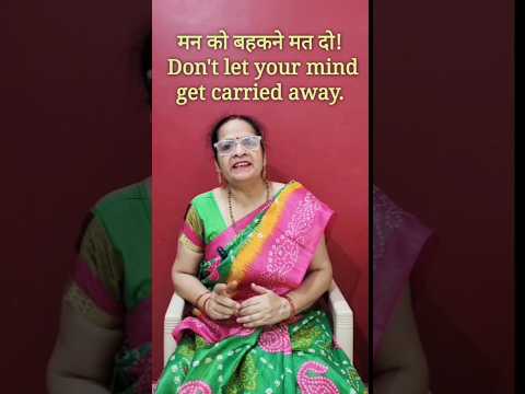 बहक जाना-get carried away #youtube shorts #shorts feed #trending #viral #subscribe