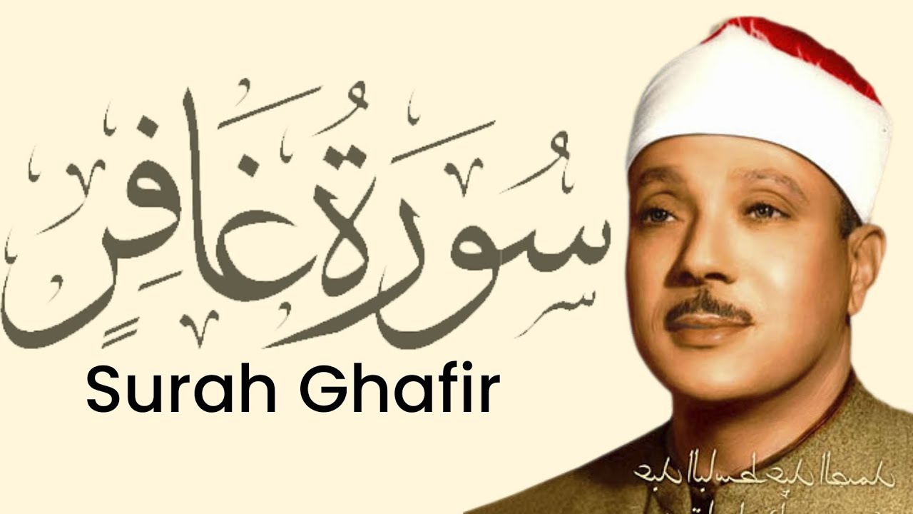 Surah Ghafir By Qari Abdul Basit Abd us Samad