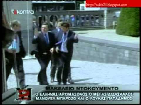 Οι εντιμότατοι τέκτονες του Λουκά Παπαδήμου! – ΚΟΙΝΟΠΟΛΙΤΕΙΑ ΕΛΛΗΝΩΝ ...