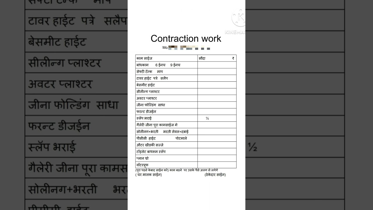 #contraction work agreement pdf