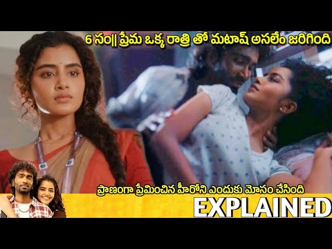 #Dragon Telugu Movie Explained | Movie Explained in Telugu | Telugu Cinema Hall