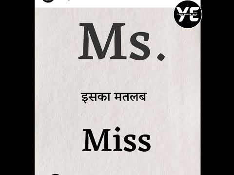 Common English Words Meaning 💯🔥 #shorts #viral