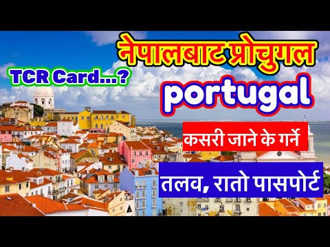 Nepal to Portugal : Money Earnings,saving, jobs and life || student visa from Nepal | working visa