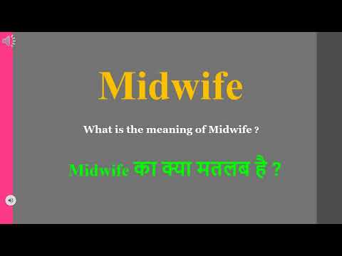 Midwife meaning in Hindi | Midwife ka kya matlab hota hai | daily use English words