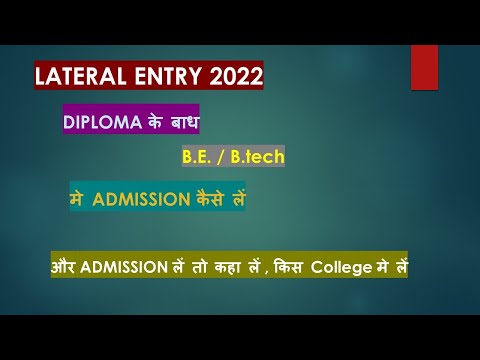 Lateral Entry 2022 in Engineering College #leet2022 #GovernmentCollege #GovernmentEngineering