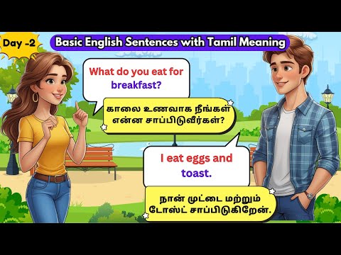 Day - 2 | Free Spoken English Class in Tamil | English Conversation Meaning | தமிழ் வழி English.
