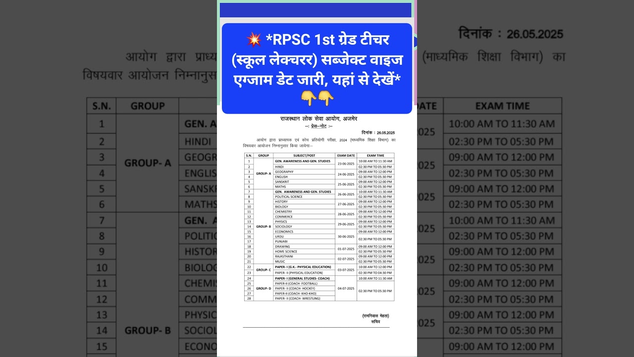 Rpsc First grade 2025 subject wise exam time table #rpsc