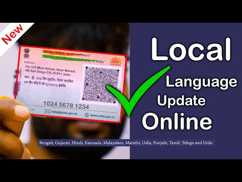 How to Change Aadhar Card Local Language,? aadhar card me hindi language kaise change kare