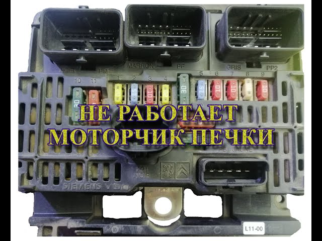 Не Работает Вентилятор Печки Ситроен С4 Гранд Пикассо