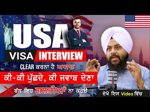 Easy Way to Crack USA Interview Question/Answer | Usa Visa Interview | Touristal India