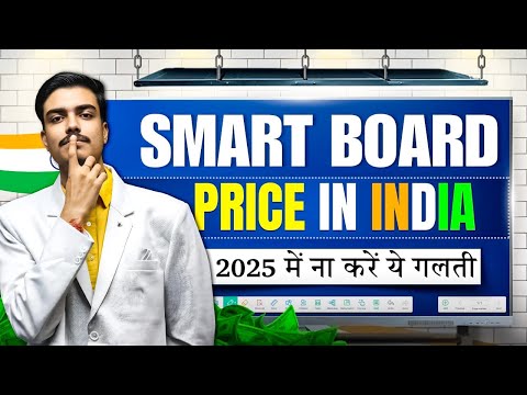 Smart Board Best Price in India | Smart Board For Teaching | Interactive Flat Panel Price