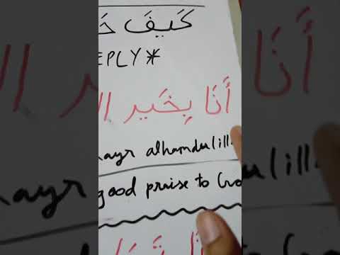 Say" I am good" in Arabic 30 seconds Arabic