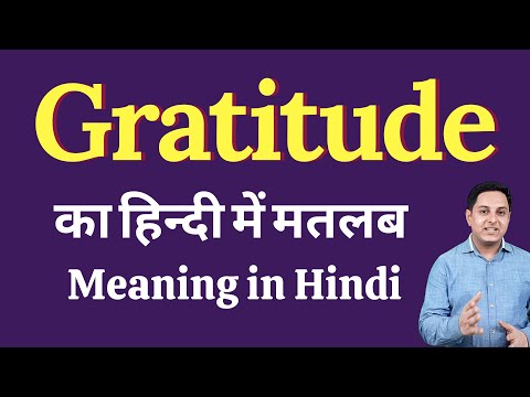 Gratitude meaning in Hindi | Gratitude ka kya matlab hota hai | daily use English words
