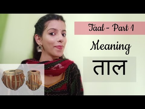 Meaning of (ताल) Rhythm | Part 1 | Hindustani Classical Music