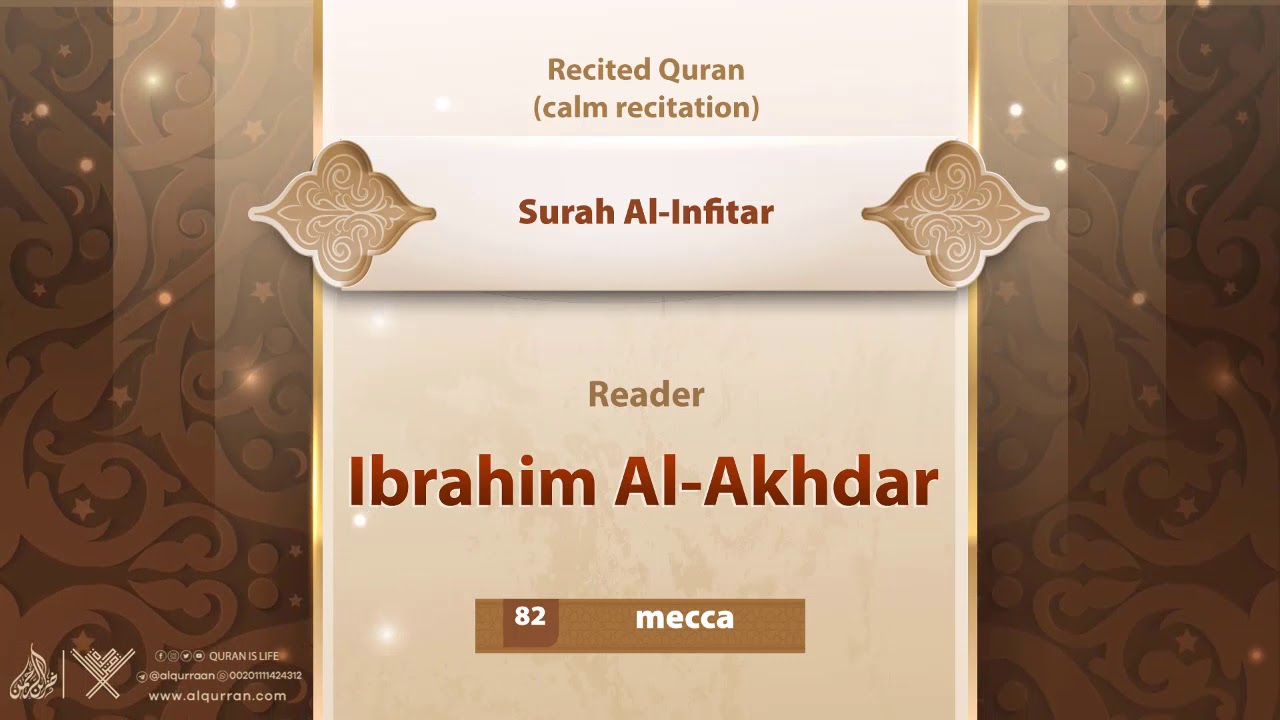 surah Al Infitar 82 Reader Ibrahim Al Akhdar