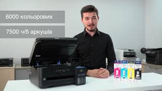 Epson L4150 (C11CG25403) купити в інтернет-магазині: ціни на бФП L4150 ...