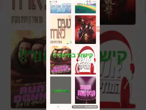 סדרות הקישור התיאור. חינם!!!