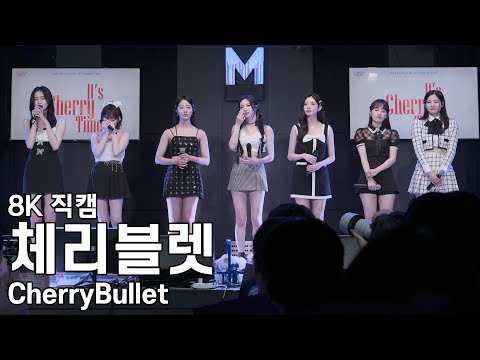 #分享 230617 Cherry Bullet 粉絲見面會後記 - 追星板 | Dcard