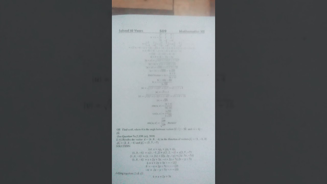 2017 MATH question full solve paper like and subscribe 👍 share