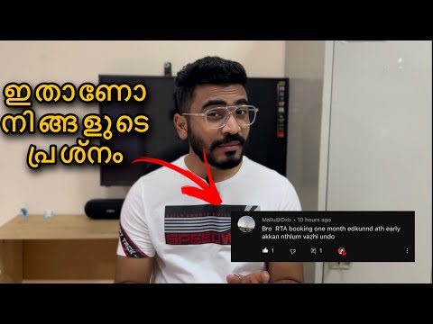 How to get RTA test date early | Dubai driving license | How to get Dubai driving license |malayalam