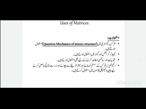 9th Mathematics| Chapter-1|Introduction to Matrices|Qalab|Lec.1