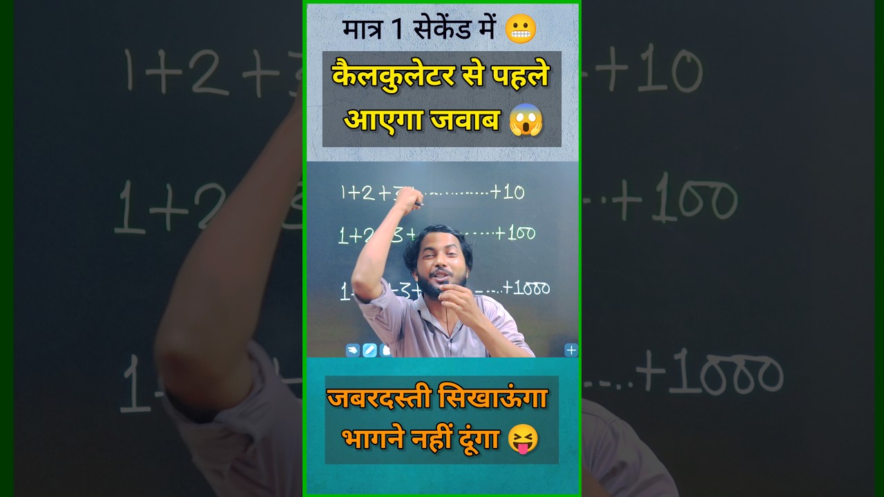 Simplification || Simplification Trick || Math short trick #shorts #short #shortvideo