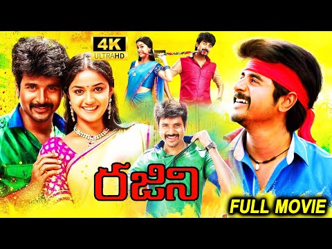Rajinimurugan Telugu Love Comedy Full Length HD Movie |Sivakarthikeyan | Keerthy Suresh | HIT MOVIES