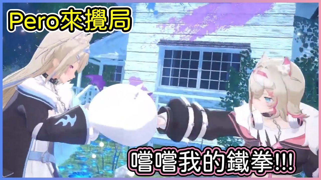 Fuwamoco的3D出道，結果Pero來攪局 | Hololive烤肉架協會