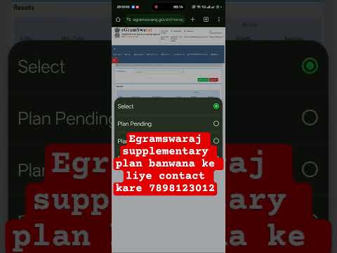 egramswaraj supplementary plan 2025-26 gpdp 2025-26 #youtube#youtuber#panchayat#egramswaraj#worldbox