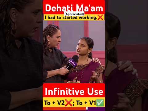 Dehati Madam's English Appreciated β Correct Use of Infinitive