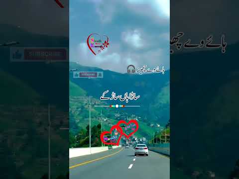 Je Toon Khush Theenda Hain | Ahmed Nawaz Cheena | New Saraiki Song 2025