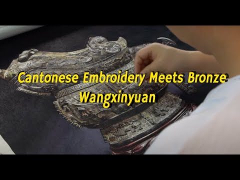 Cantonese Embroidery Meets Bronze: A Creative Legacy of Cultural Heritage