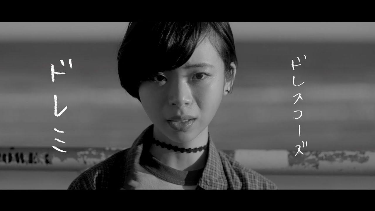 ドレスコーズ 原作・浅野いにお、監督・竹中直人、主演・斎藤工の映画『零落』主題歌「ドレミ」配信リリース! さらに『零落』本編映像を使用した
