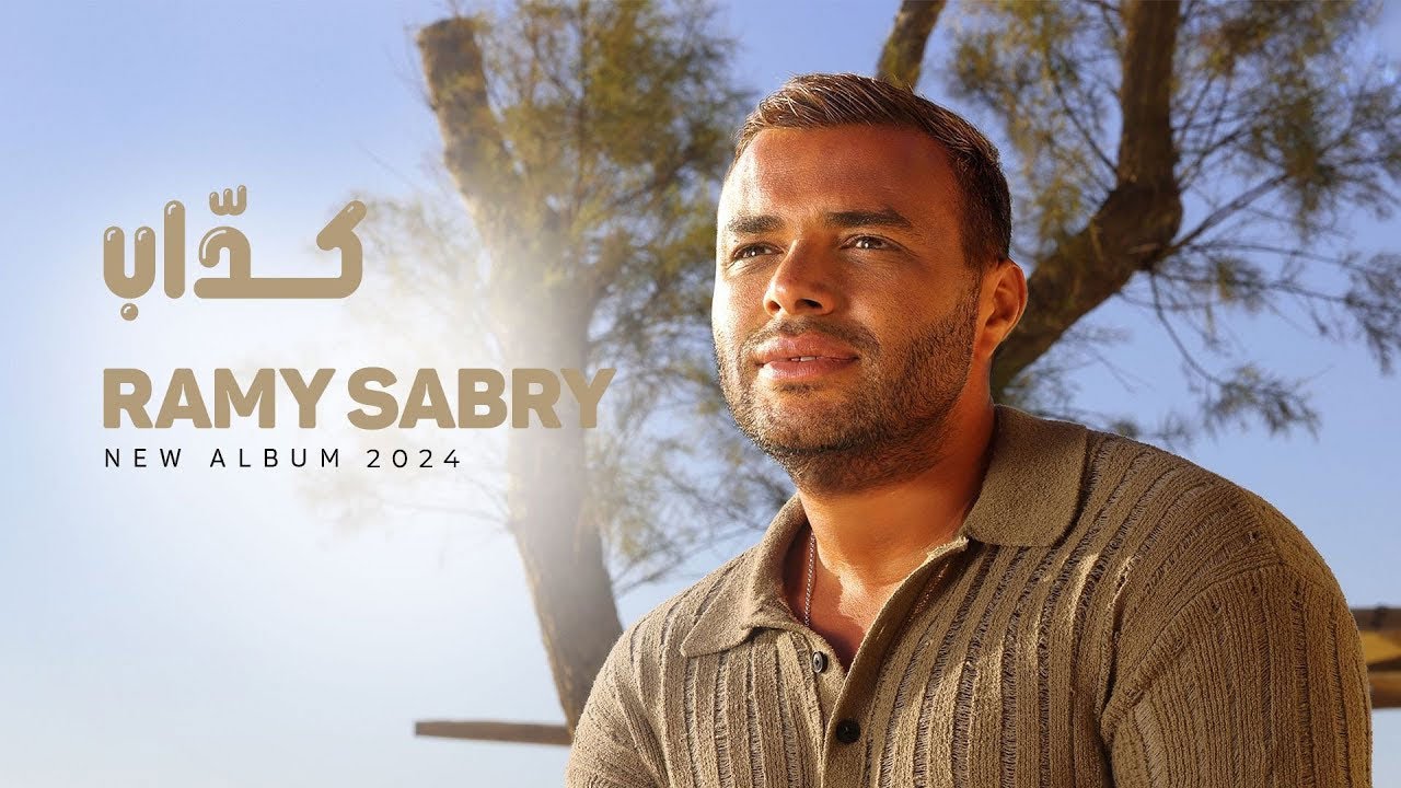 Kaddab by Ramy Sabry from Egypt | Popnable