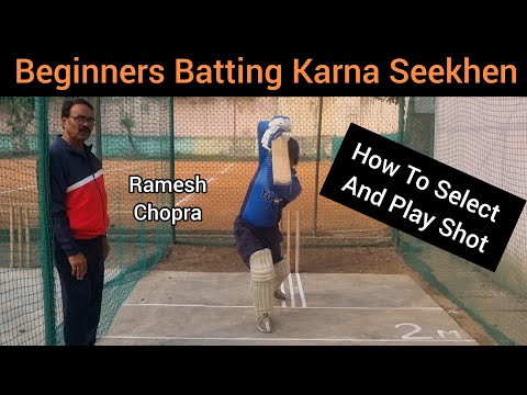 Beginners Batting Karna Seekhen How To Select And Play Batting Shots Learn Basics Of Batting