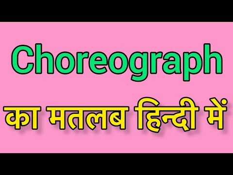 Choreograph meaning in Hindi & English |Choreagraph ka matlab kya hota hai | word meaning English